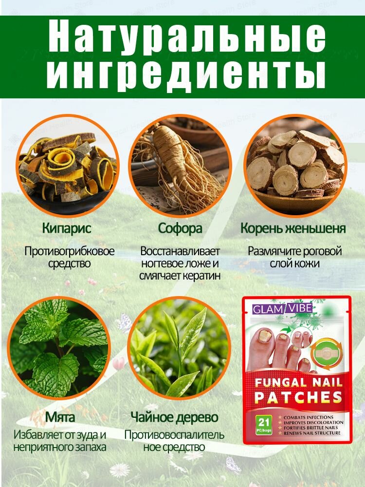 Пластыри от грибка ногтей быстро избавляют от грибковых инфекций рук и ног, а также вылечить утолщение ногтей, покраснение, отек, зуд, расслоение 21шт
