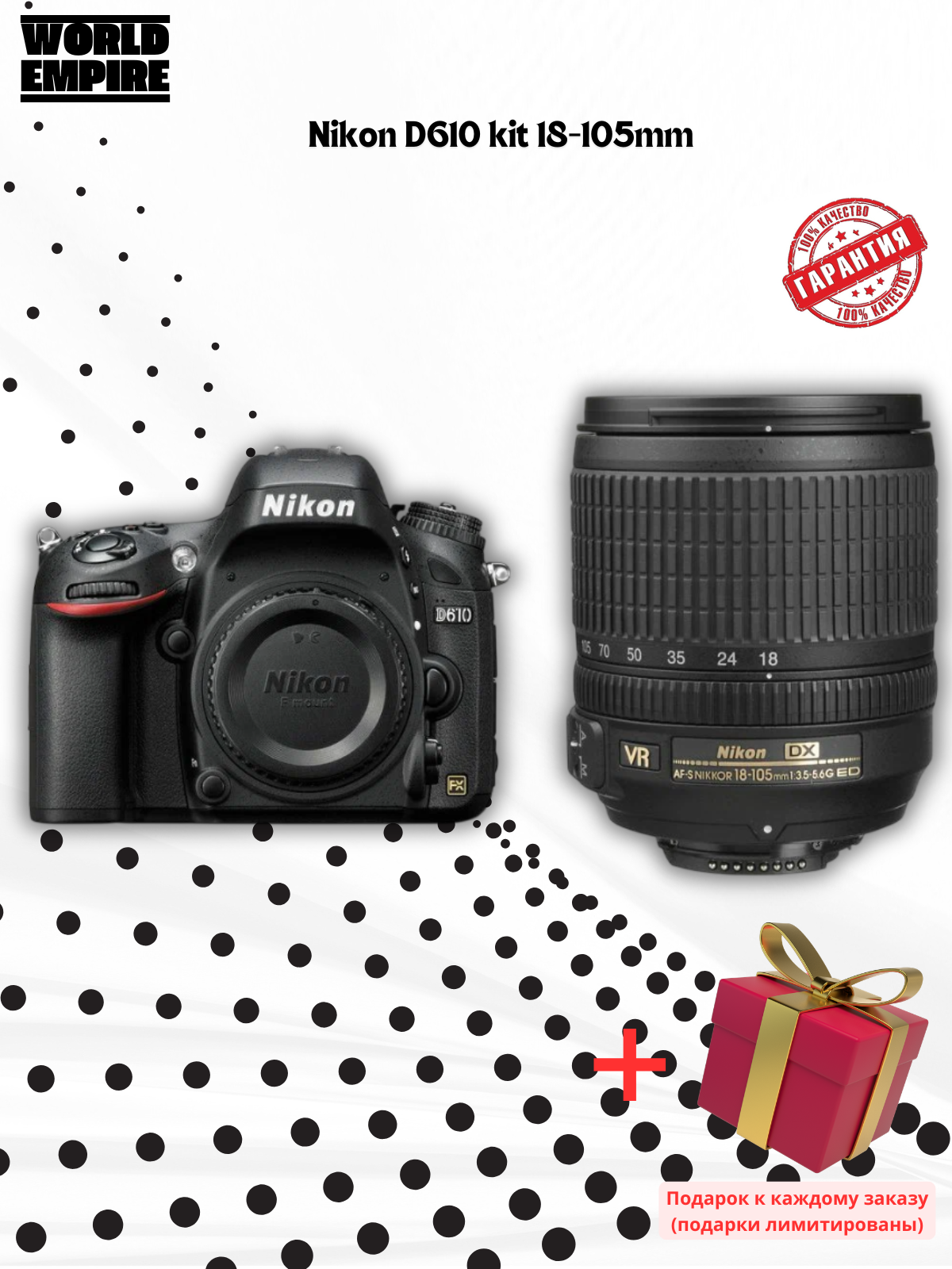 Фотоаппарат Nikon D610 kit 18-105mm