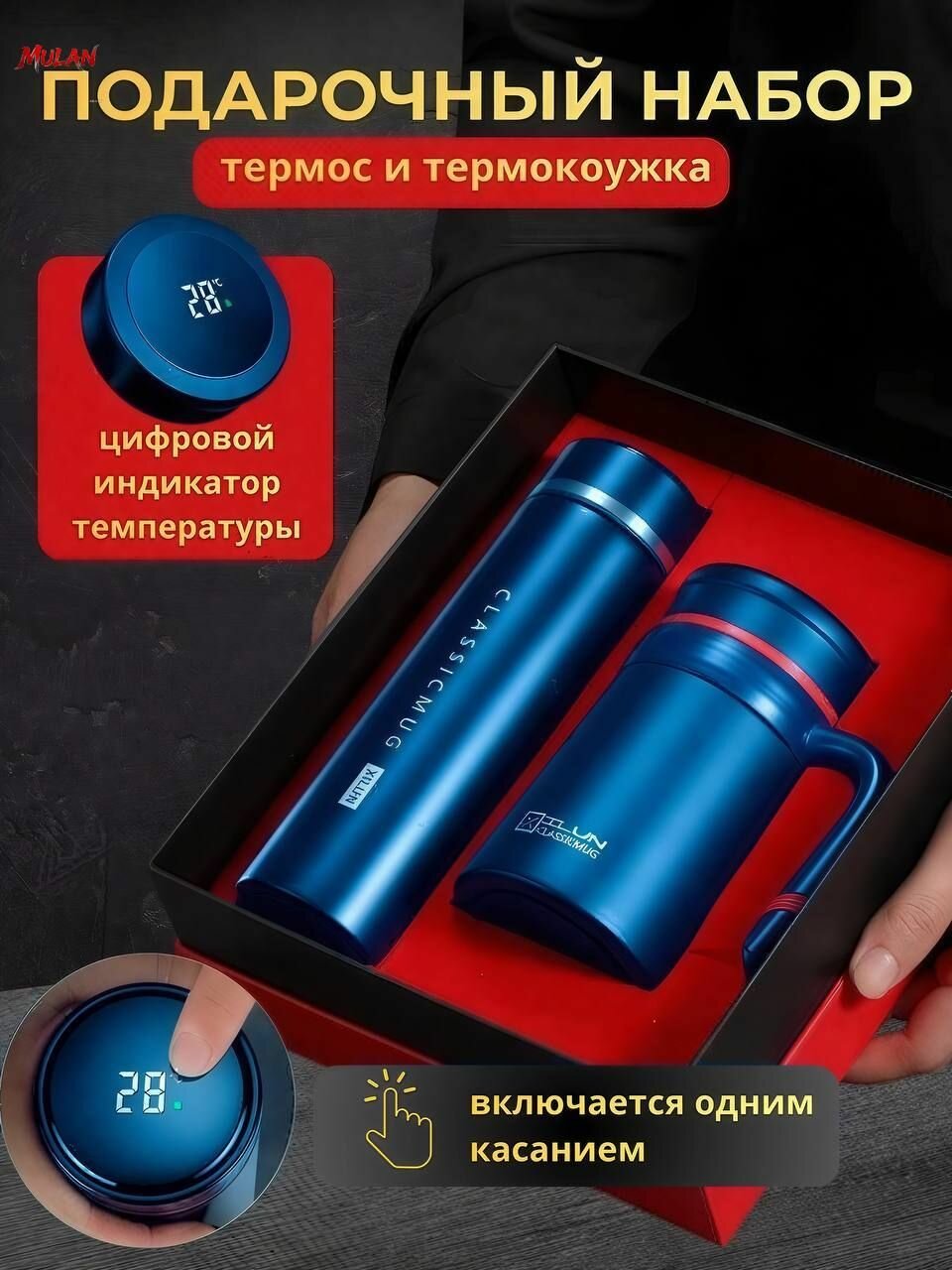 Подарочный набор