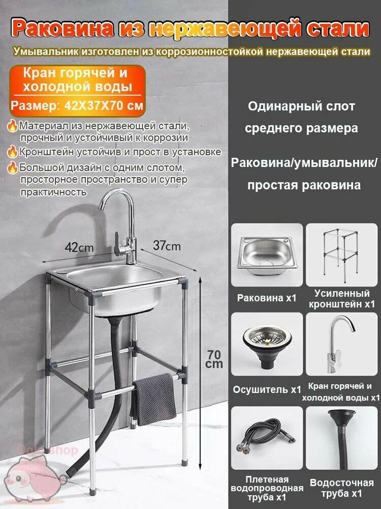 Умывальник, В Комплекте Подставка, Кран, Сливная Корзина И Сливной Шланг, Кран для подачи горячей и холодной воды