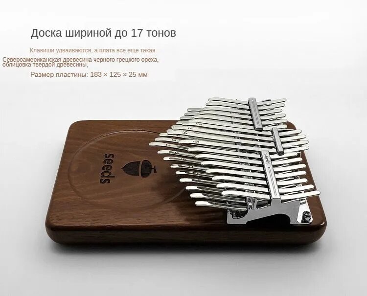 Калимба 34 ноты из черного ореха, народный ударный инструмент в комплекте с чехлом и аксессуарами — фото 1