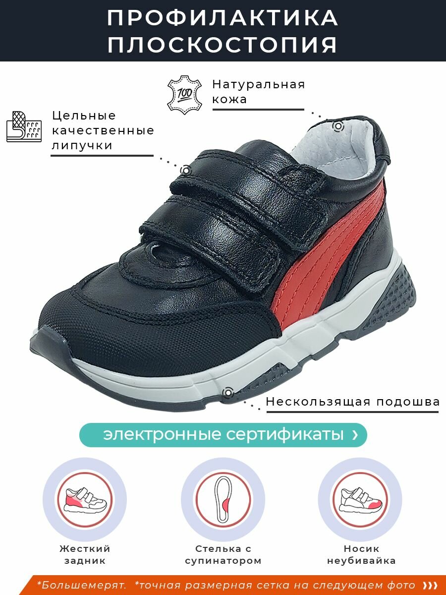 Кроссовки Baby Ortho ортопедические