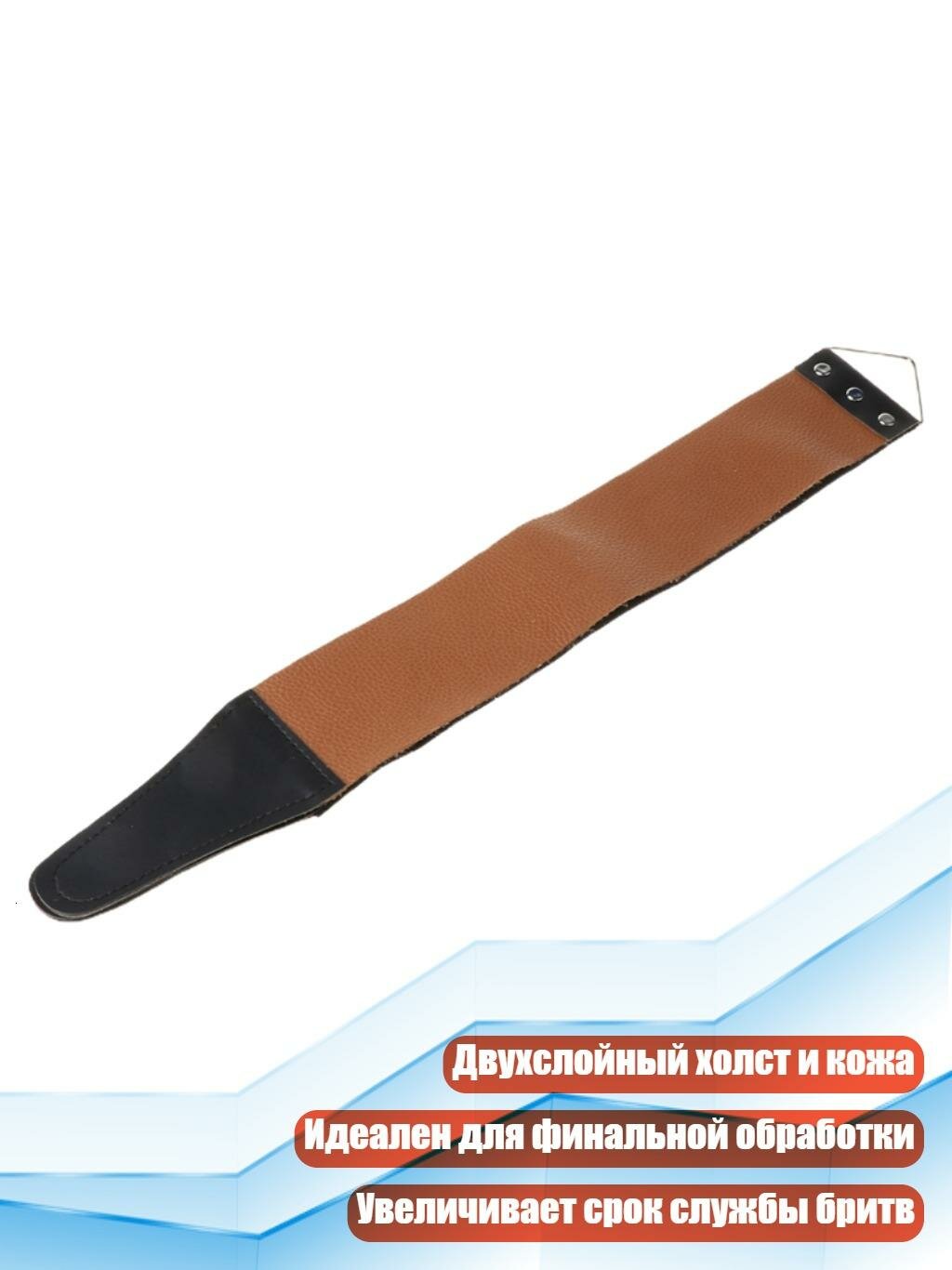 Кожаный ремень для заточки бритвы, Мульти