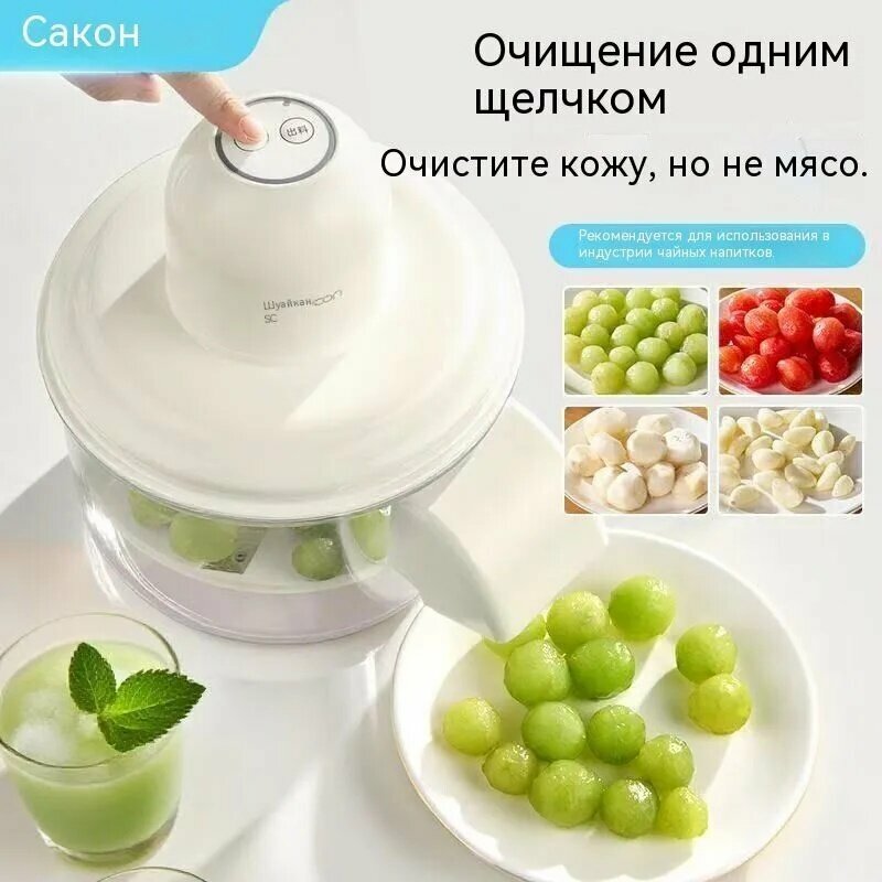 Фрукто овощечистка, подходит для магазинов чая с молоком и ресторанов, Кухонная техника, съемный, 1pcs.