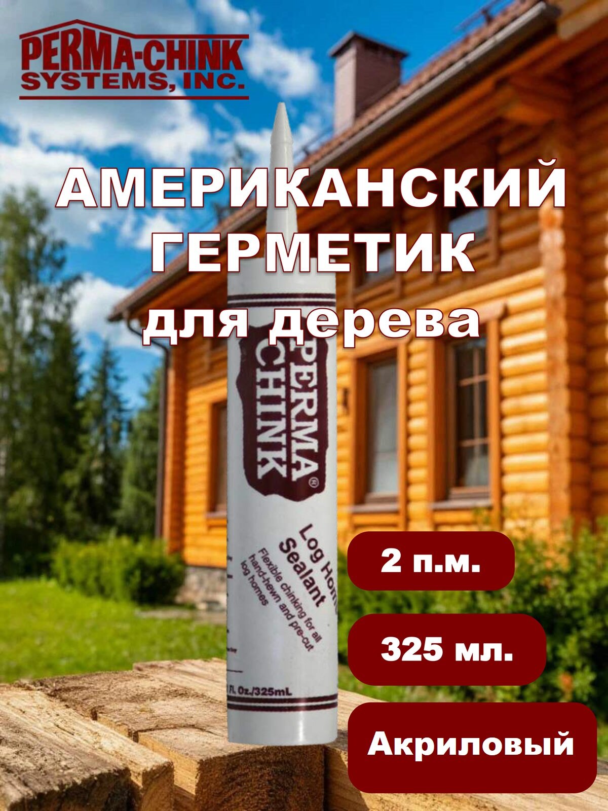 Герметик акриловый для дерева Perma-chink №207 (белый) "Тёплый шов", 325 мл