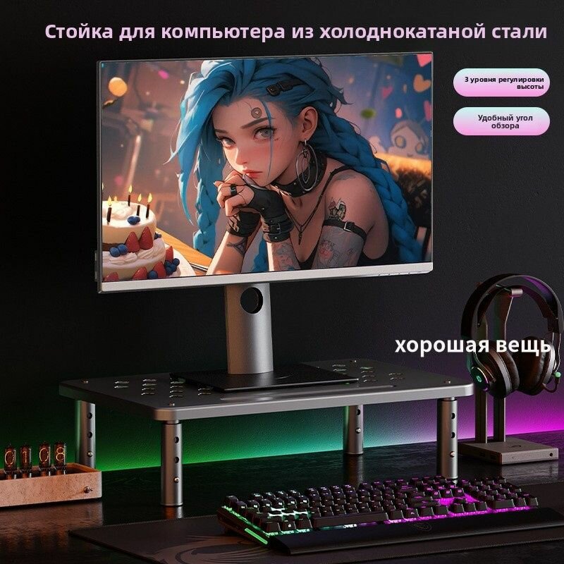 Регулируемая подставка для монитора с органайзером. Эргономичная подъемная стойка для экрана компьютера, освобождает место на столе. Универсальная и прочная.