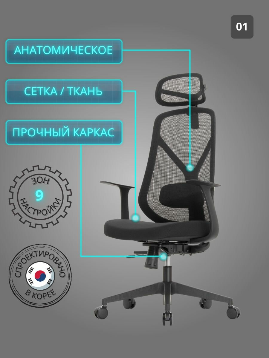 Кресло компьютерное офисное FALTO Kuraj с подголовником - черное ортопедическое для оператора, игровое, на колесиках, эргономичное анатомическое, арт. 6243A-KURAJ-BK