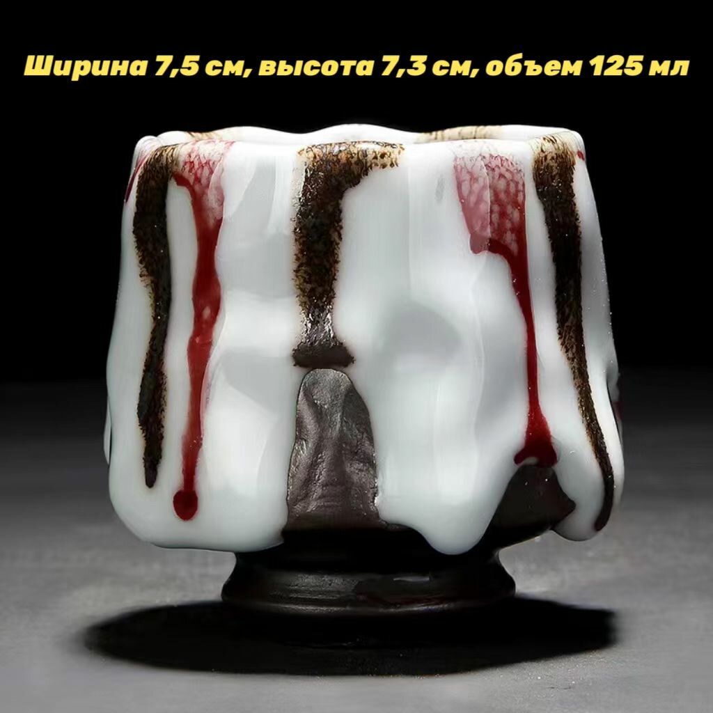 Керамическая чашка, ручная работа, процесс обжига в печи, чашка для чая, чашка для воды, 125 мл, 1 шт