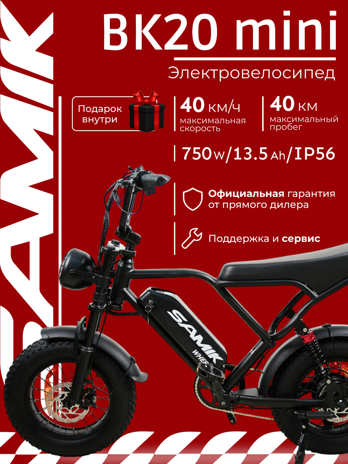 Электровелосипед взрослый, "SAMIK BK20 Mini", складной, 16 дюймов, до 40км/ч