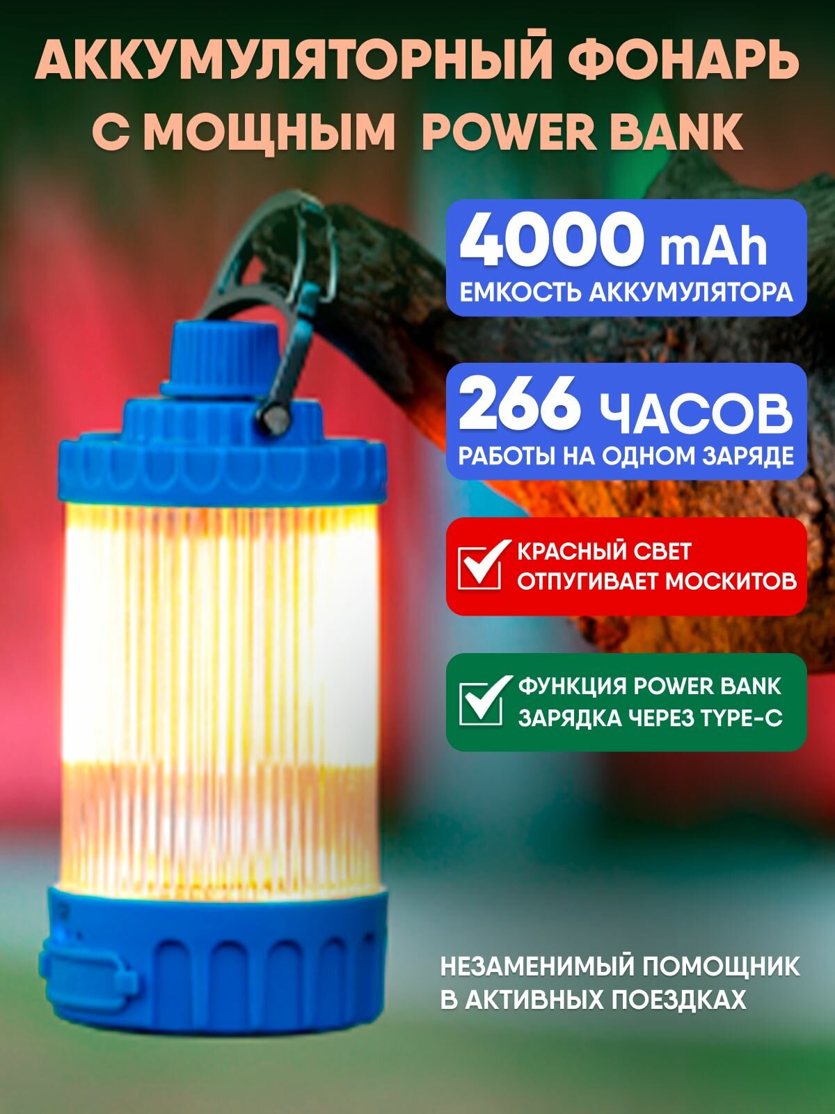 Фонарь TrustFire C2, аккумуляторный, кемпинговый, 500 лм, синий