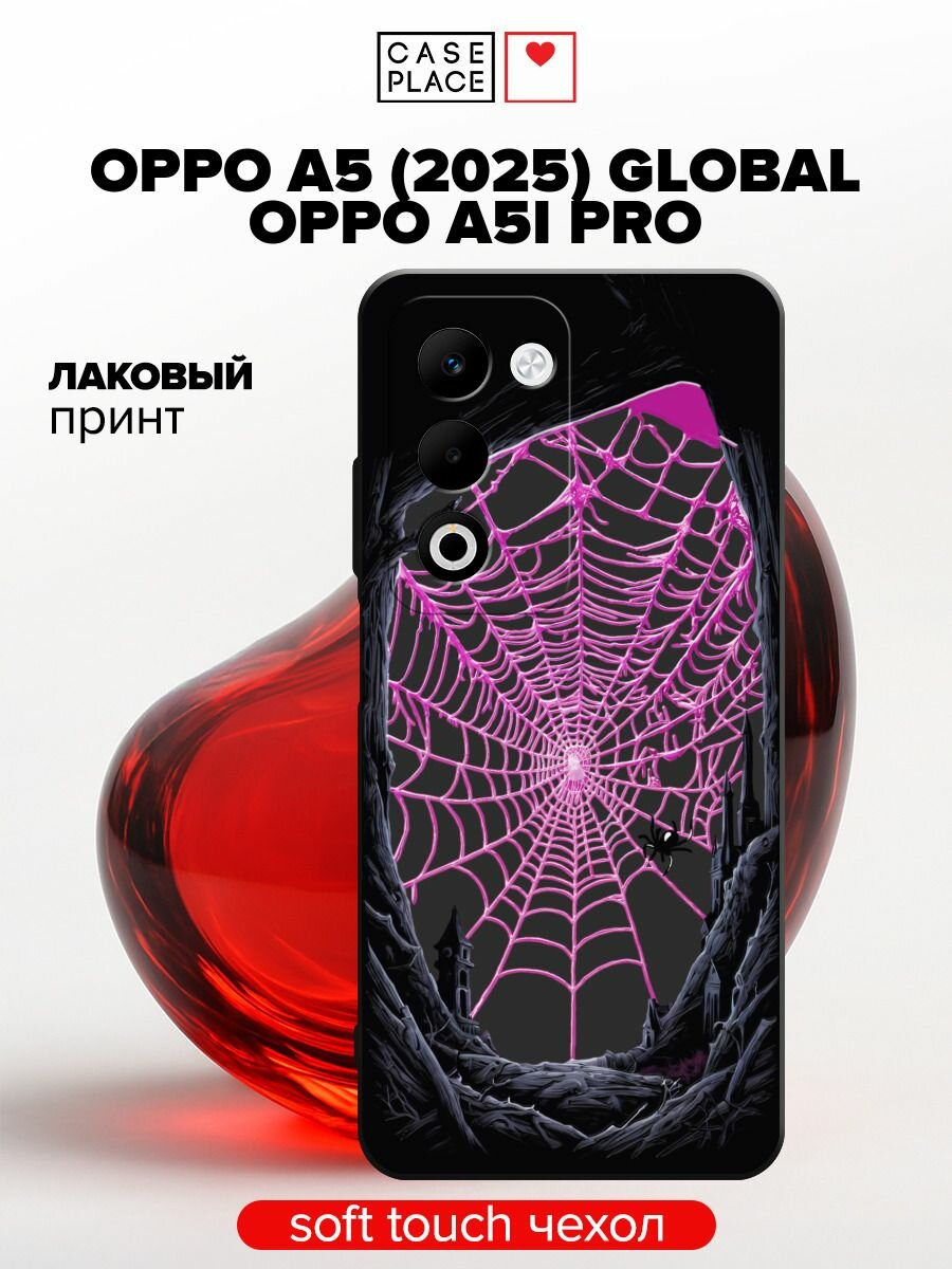 Чехол на Oppo A5 (2025) Global/A5i Pro / Оппо А5 (2025) Глобал/A5i Про с принтом "Паучья паутина в розовом"