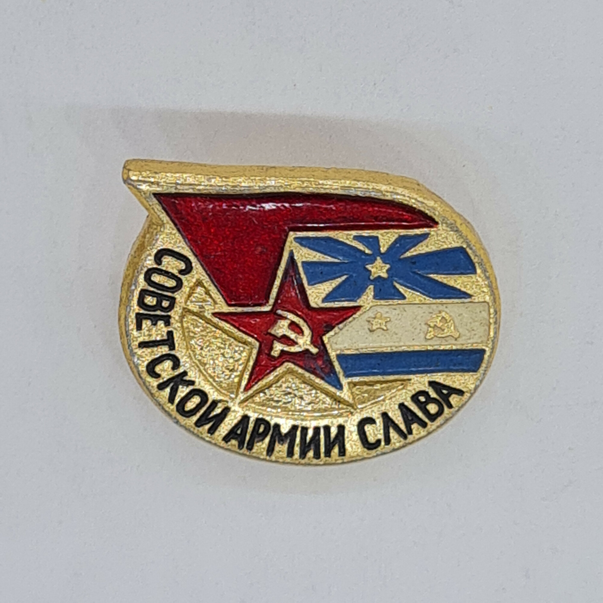 Значок СССР советской армии слава, красная звезда серп молот, флаги, эмаль, советский и винтажный