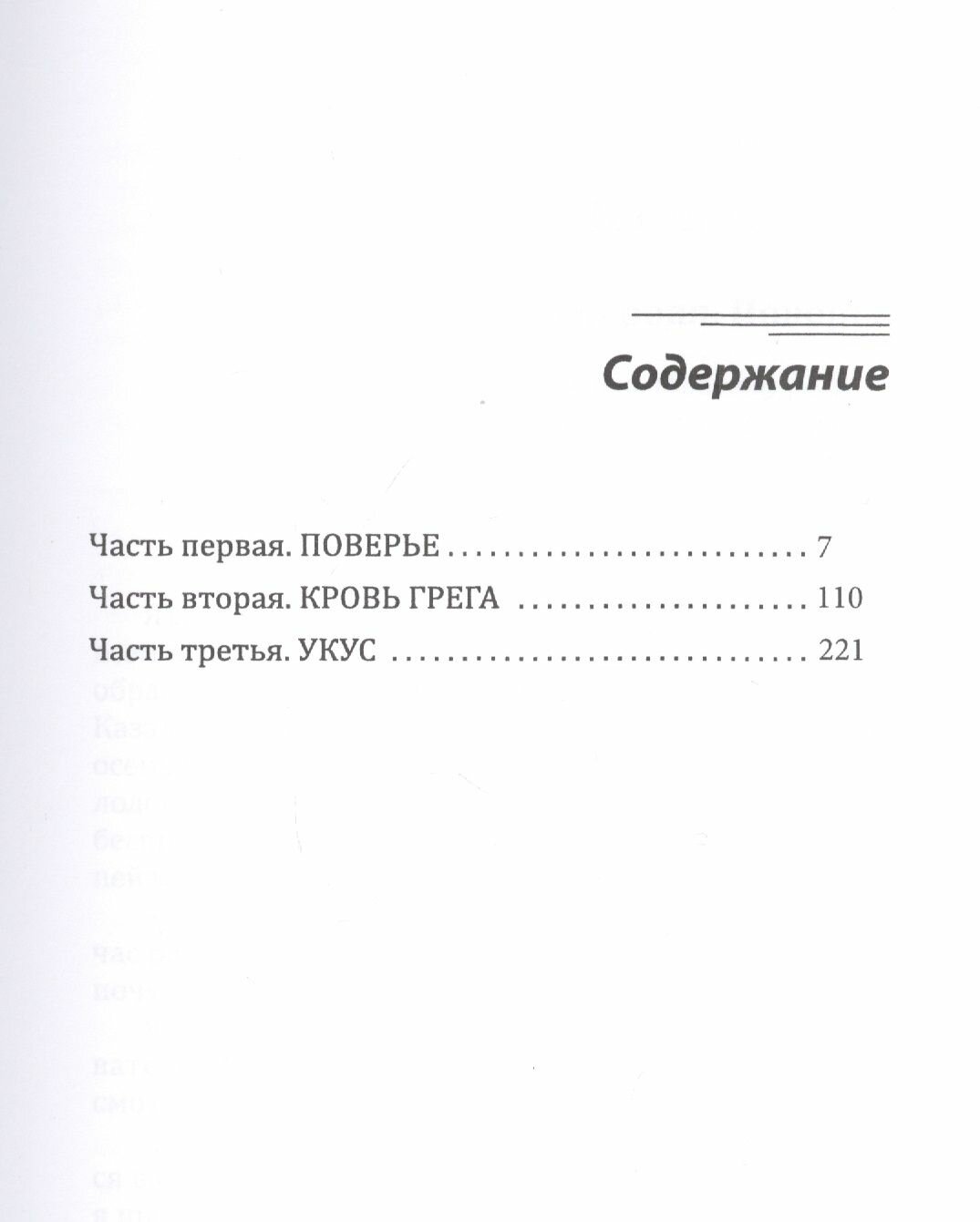 Легенда ночи — фото 1