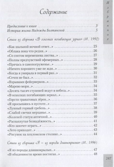 Избранное (+ CD) — фото 1
