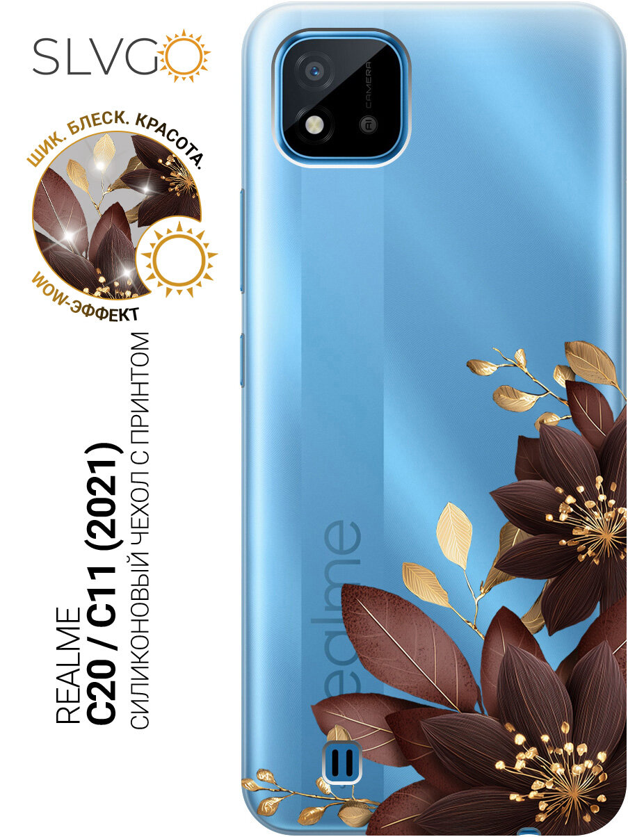 Силиконовый чехол на realme C20 / C11 (2021) с принтом Бархатные бутоны, trn