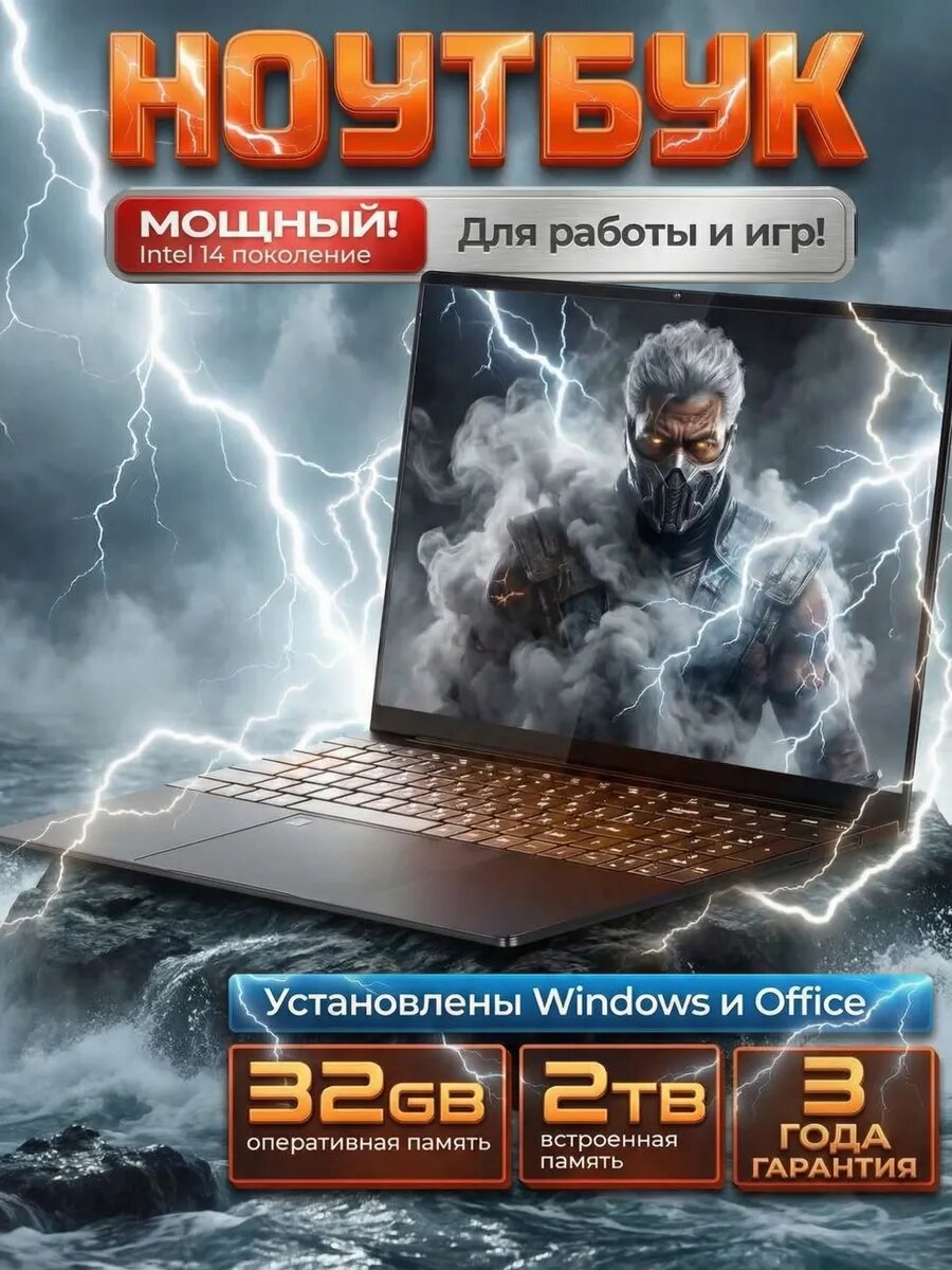 Ноутбук HiGH TECH R636 Intel H-Series RAM 32GB / SSD 2048GB