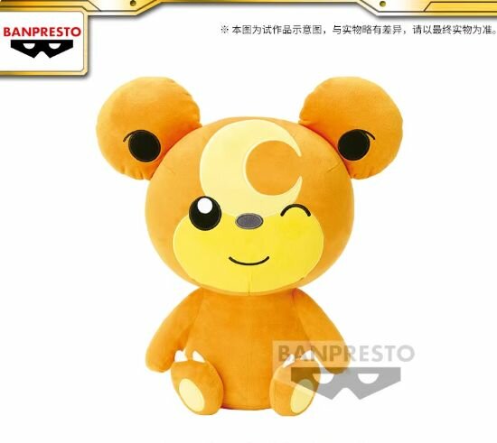 Плюшевая игрушка BANDAI Pok mon Baby Bear Extra Large.30CM