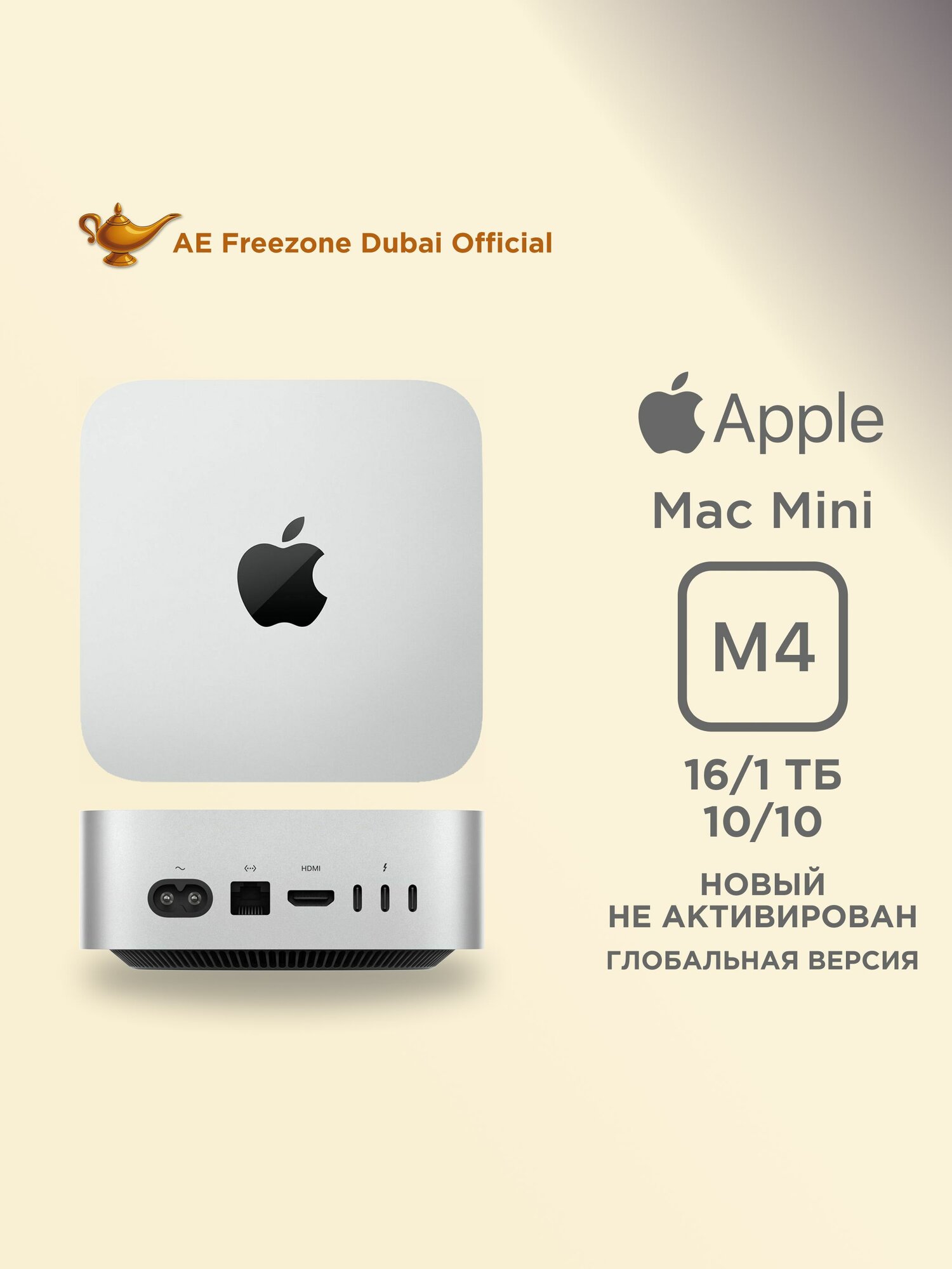 Мини ПК Apple Mac Mini 2024 M4, 10/10/16/1TB, цвет Silver (Серебристый)