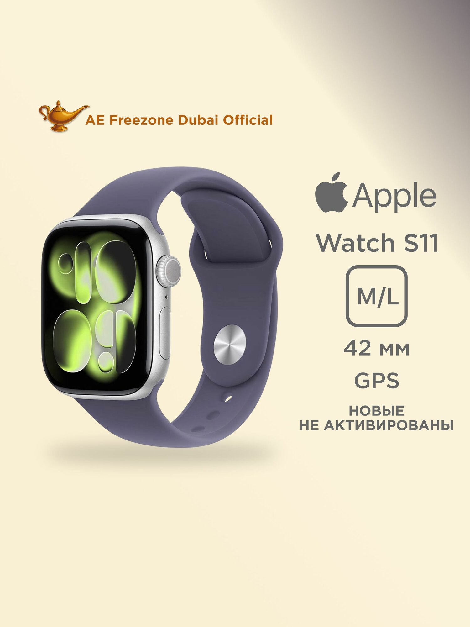 Умные часы Apple Watch S11 GPS 42mm Silver Aluminium Case with Purple Fog Sport Band - M/L