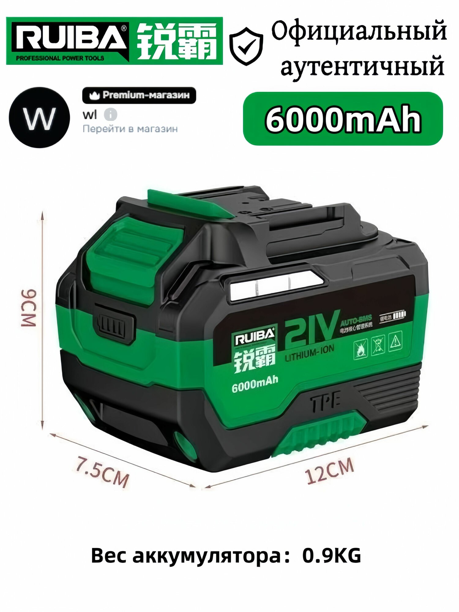 RUIBA 21V 6000MAH Аккумулятор для гайковерта 21 ВЛитиевый аккумулятор с увеличенным сроком службы 21В 6000мАч увеличенный срок службы