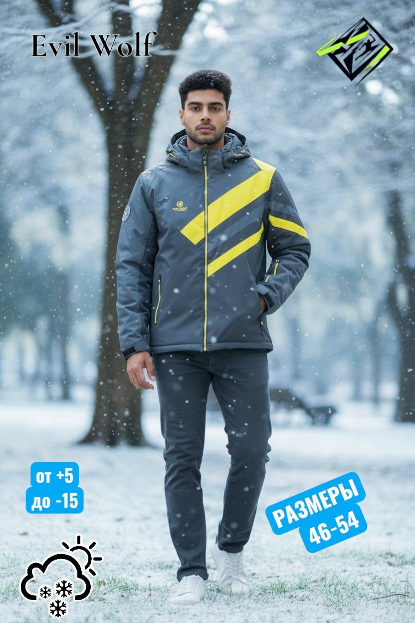 Куртка EVIL WOLF Базовая коллекция