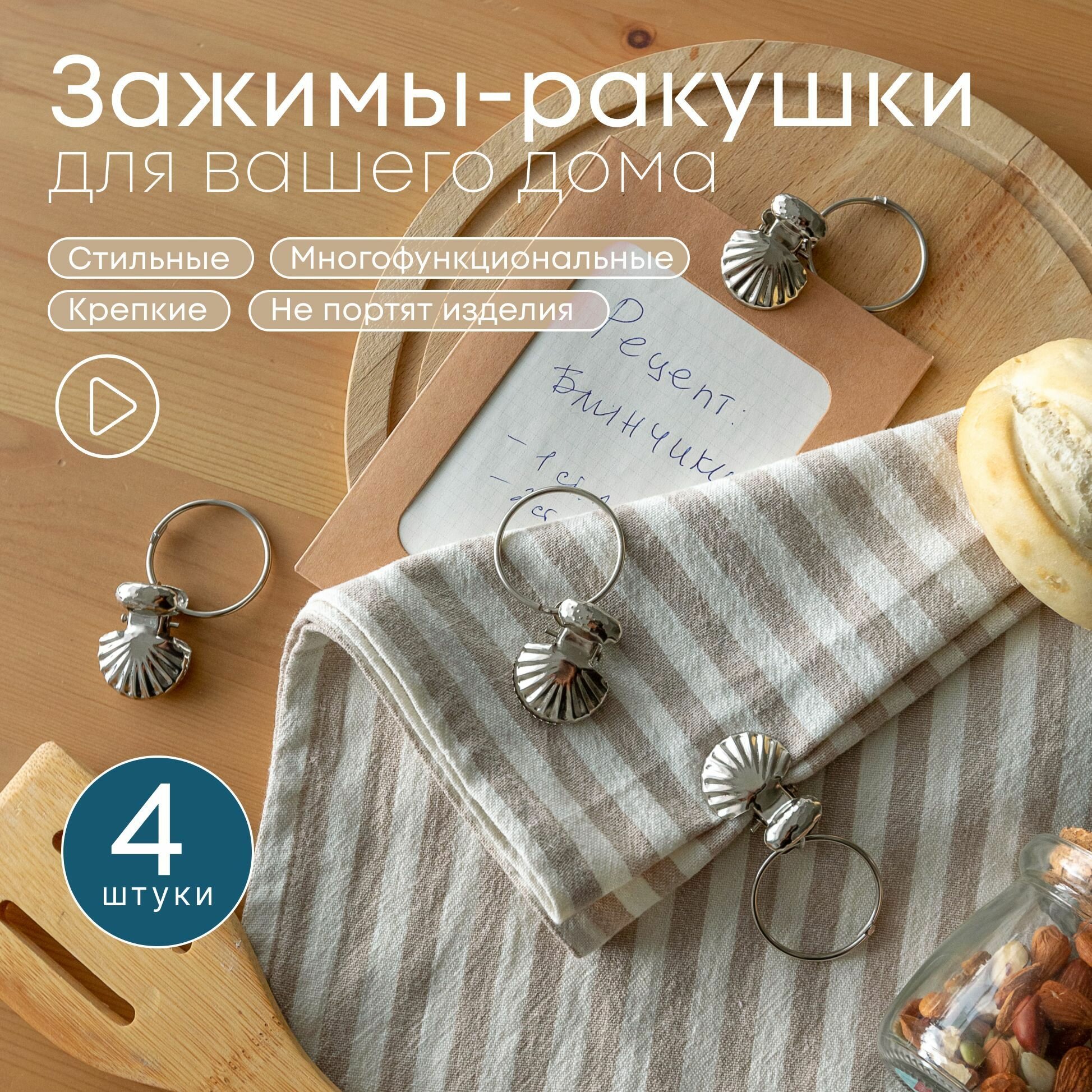 Держатель для полотенец