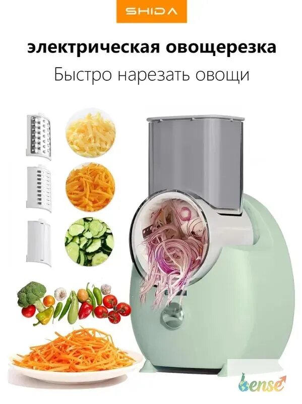 Электрическая овощерезка SHIDA для быстрой нарезки овощей, мультирезка для салатов и гарниров