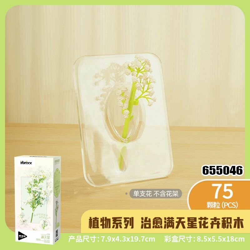 Подарок на китайский День святого Валентина: букет из строительных блоков с вечными розами, искусственный букет цветов для девочек, набор для сборки "обнимающего ведра" для девочек.