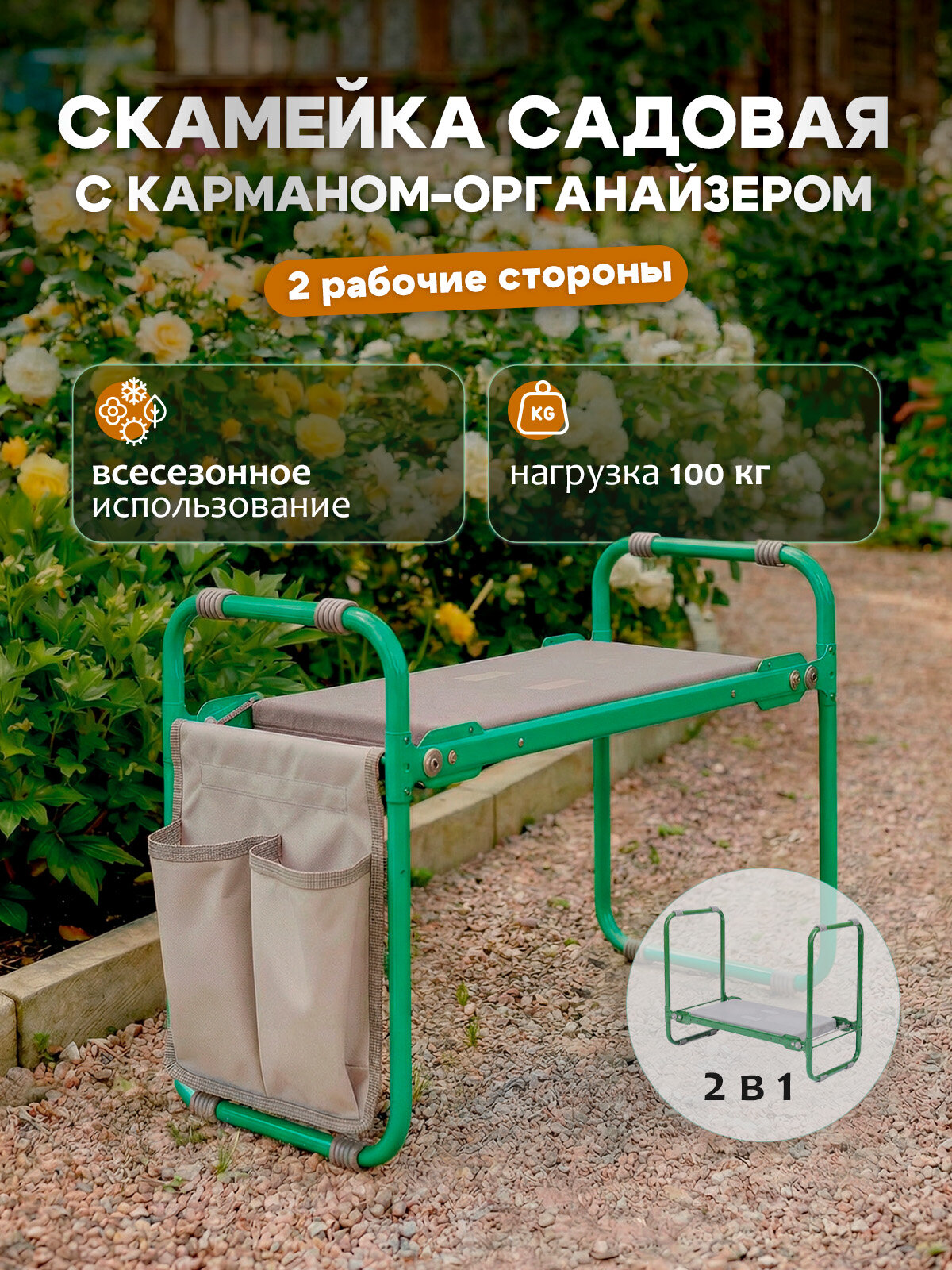Скамейка садовая с карманом-органайзером СК-К оливковый 530х285х420 мм