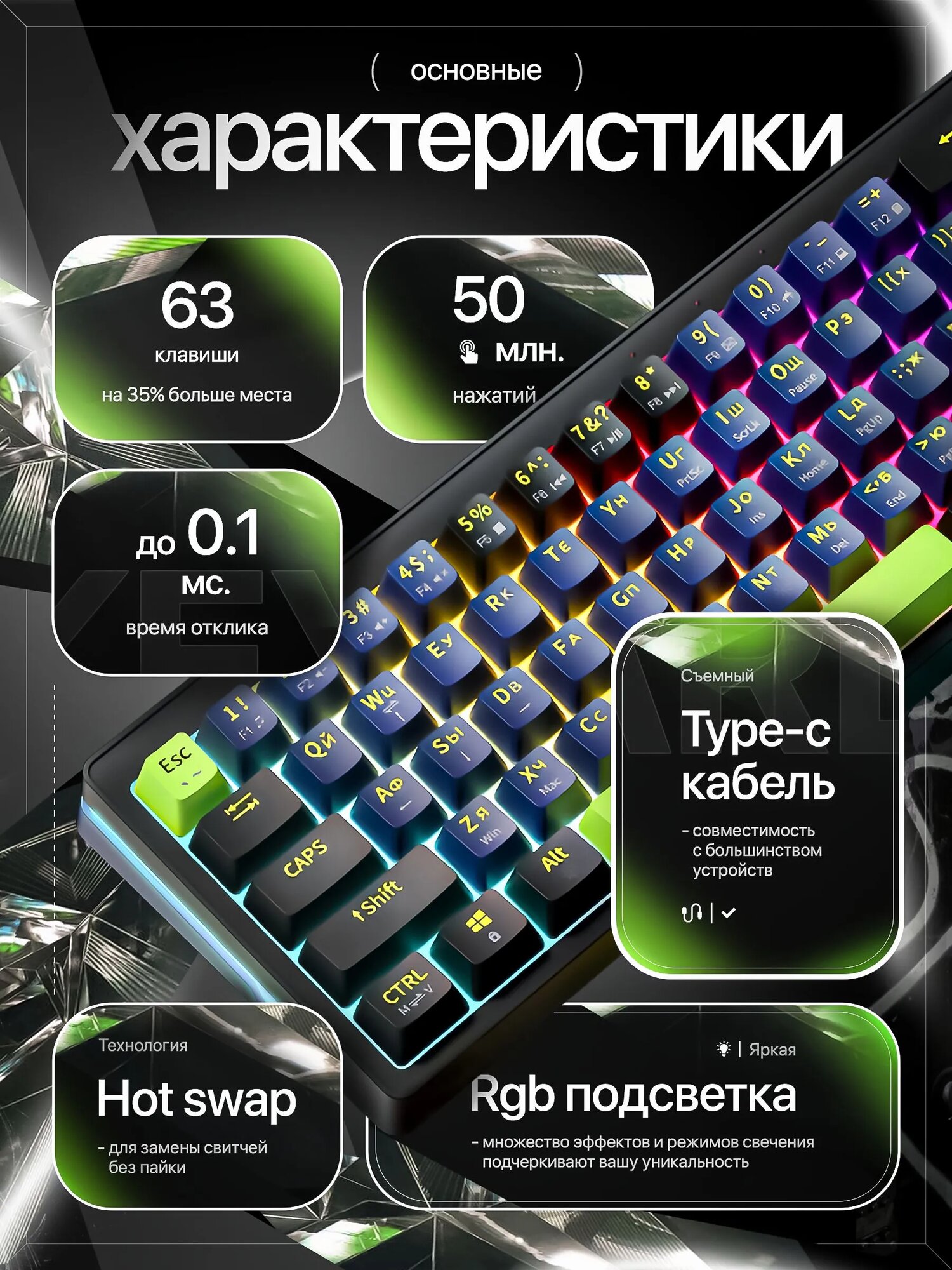 Клавиатура проводная AG63, Русская раскладка, черный, зеленый, проводная, 63 кнопки, RGB-подсветка,