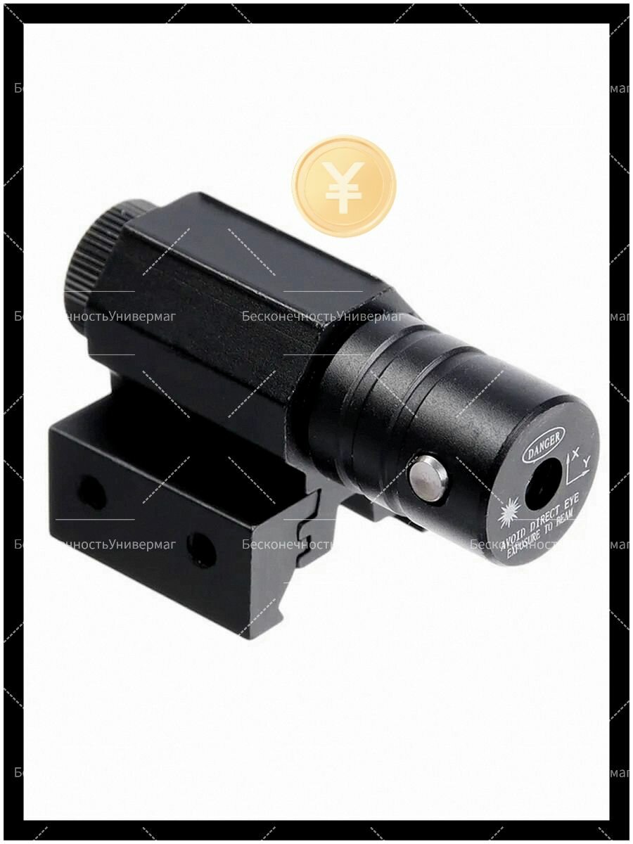 Лазерный прицел ЛЦУ универсальный