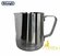 Питчер (молочник) Delonghi 350мл из пищевой нержавеющей стали (304), глянцевый с...