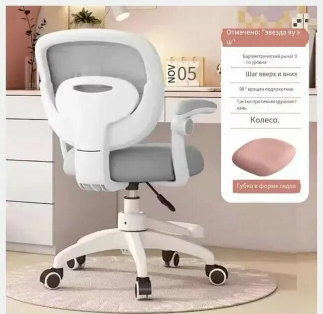 Детское компьютерное кресло, Ортопедическое, Регулируемые подлокотники, съёмная подставка для ног, утолщенная пенопластовая подушка,360 Бесшумный колеса, серый