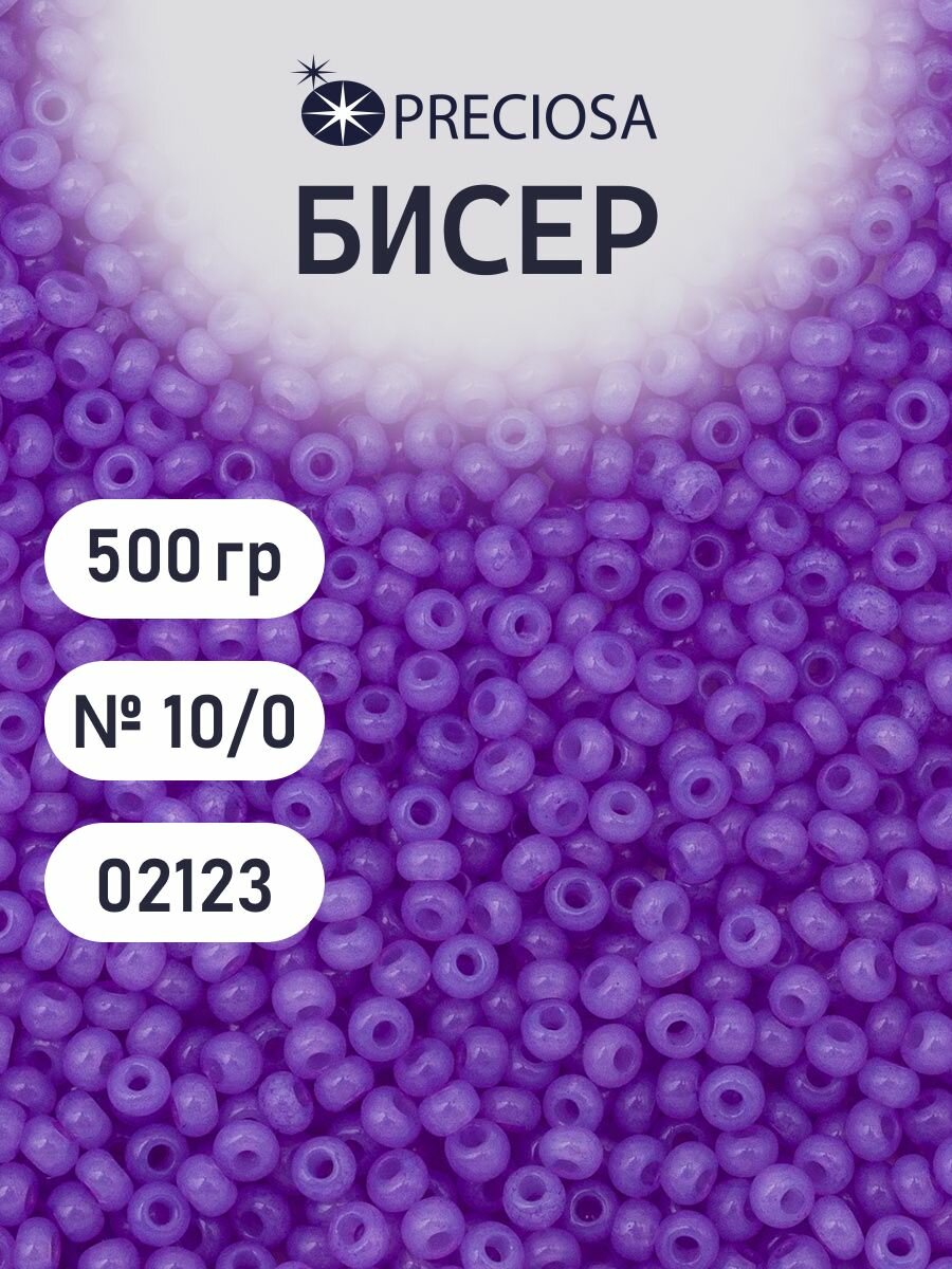Бисер чешский Preciosa 10/0 (2,3 мм), 500 г, эффект алебастра (цвет 02123)