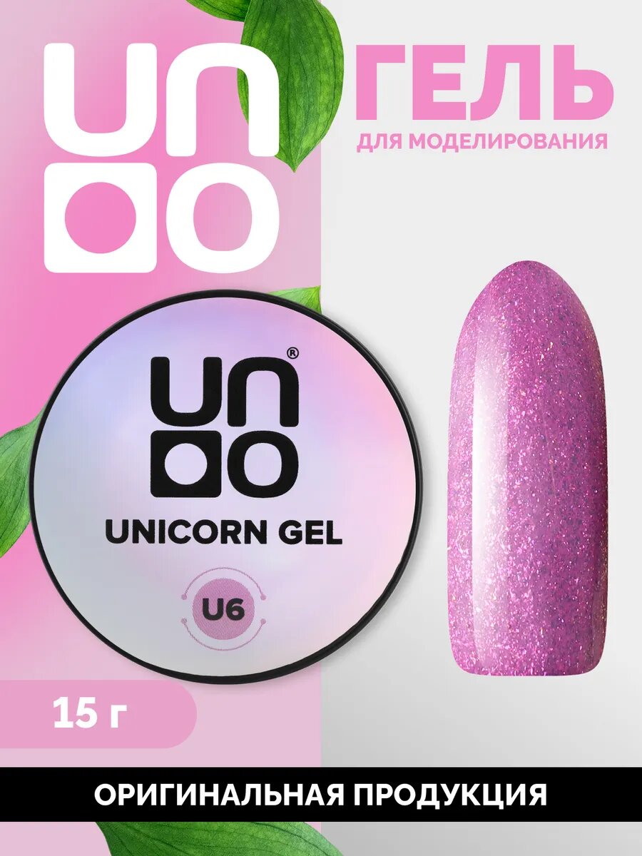 Гель для ногтей UNO "Unicorn Gel", моделирующий, с шиммером, 15г
