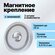 Магнитное крепление, 2 шт, сила сцепления 26 кг, размеры 32x8 мм, металл, Китай