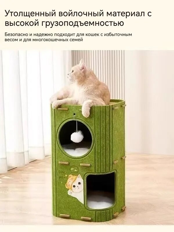 Домик-башня для кошек из фетра, двухъярусный с помпонами, для игр и отдыха, зеленый — фото 1