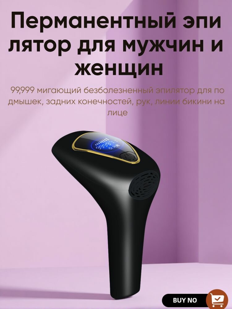 Перманентный эпилятор для мужчин и женщин 99,999 мигающий безболезненный эпилятор для подмышек, задних конечностей, рук, лица, линии бикини