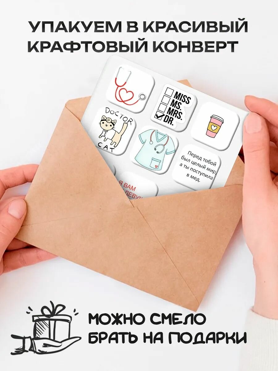 3D стикеры на телефон врач — фото 1