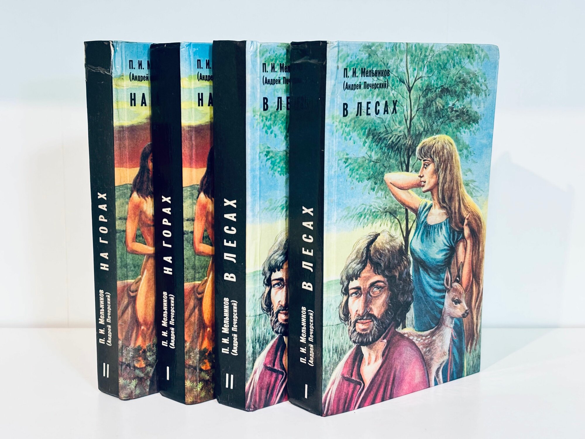 В лесах. На горах (комплект из 4 книг)