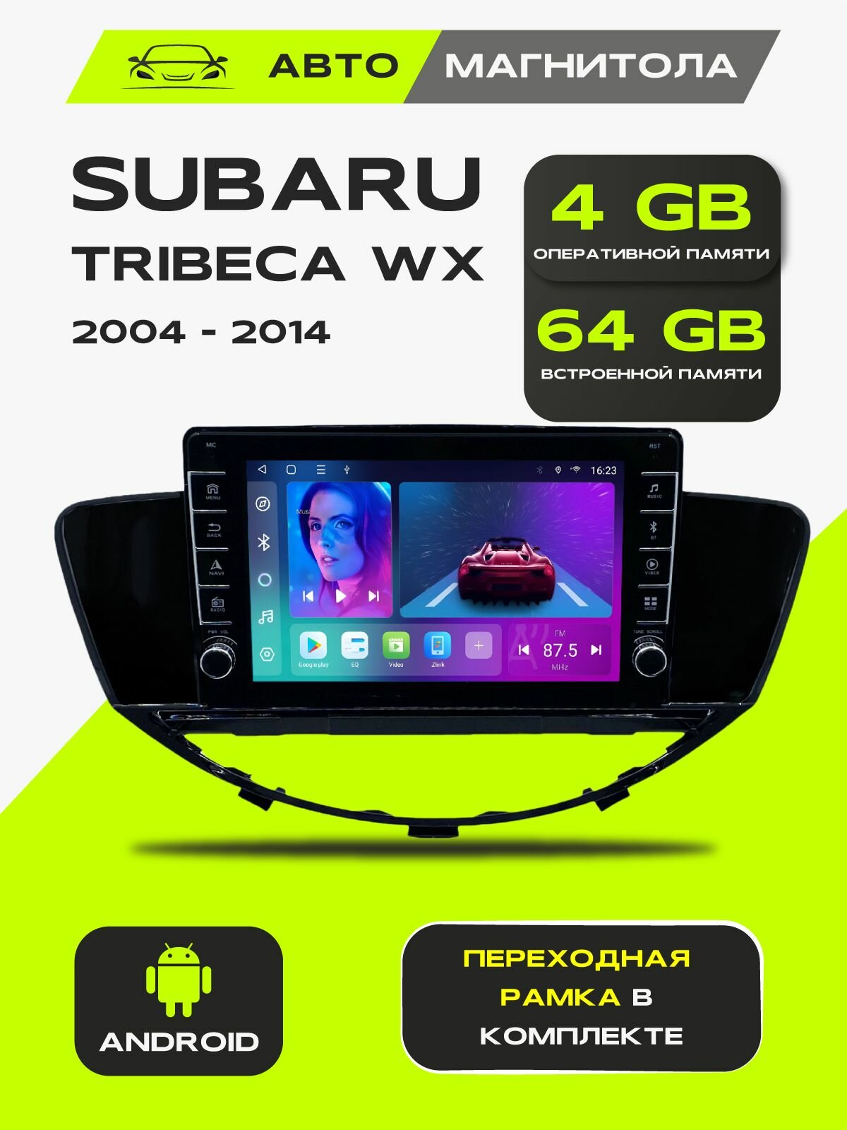 Андроид магнитола Subaru Tribeca: WX/WX рест (2004-2014) , 4/64GB, Субару Трибека + Переходная рамка