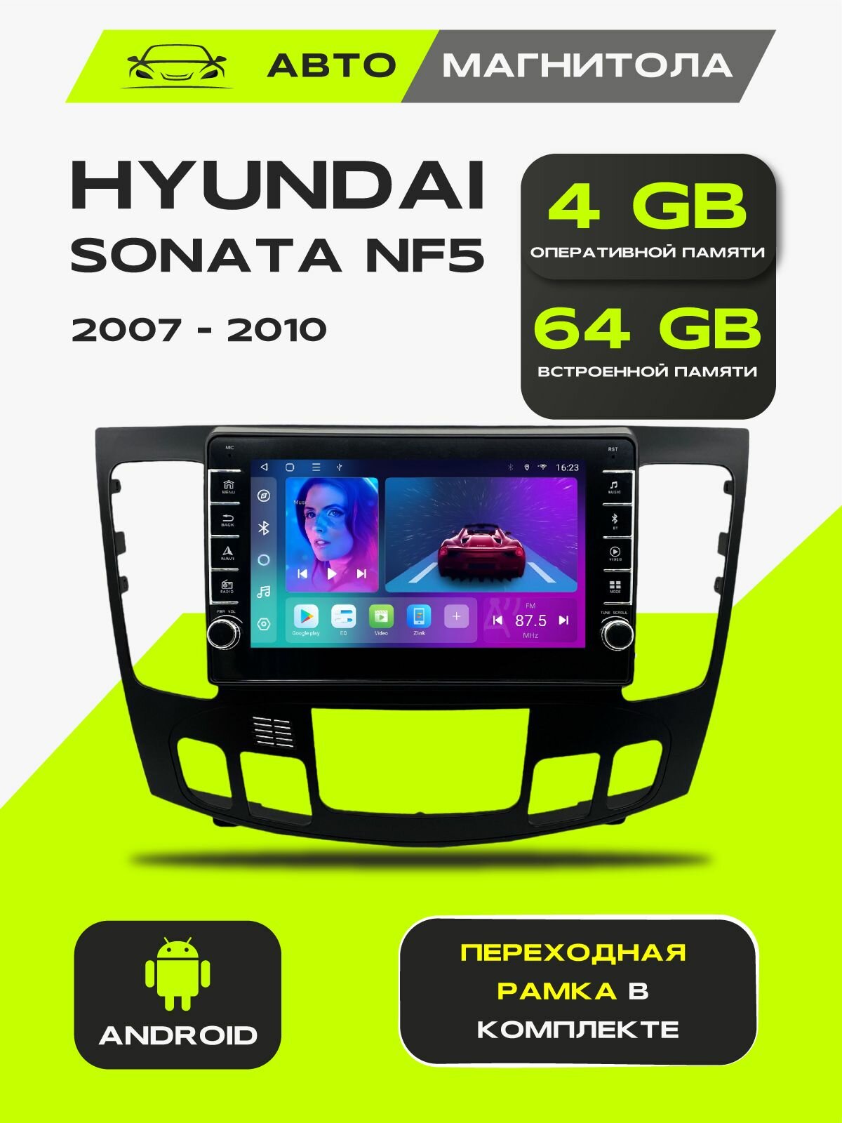 Андроид магнитола Hyundai Sonata NF 5 рест. (2007-2010) под климат , 4/64GB, Хендай Соната + Переходная рамка