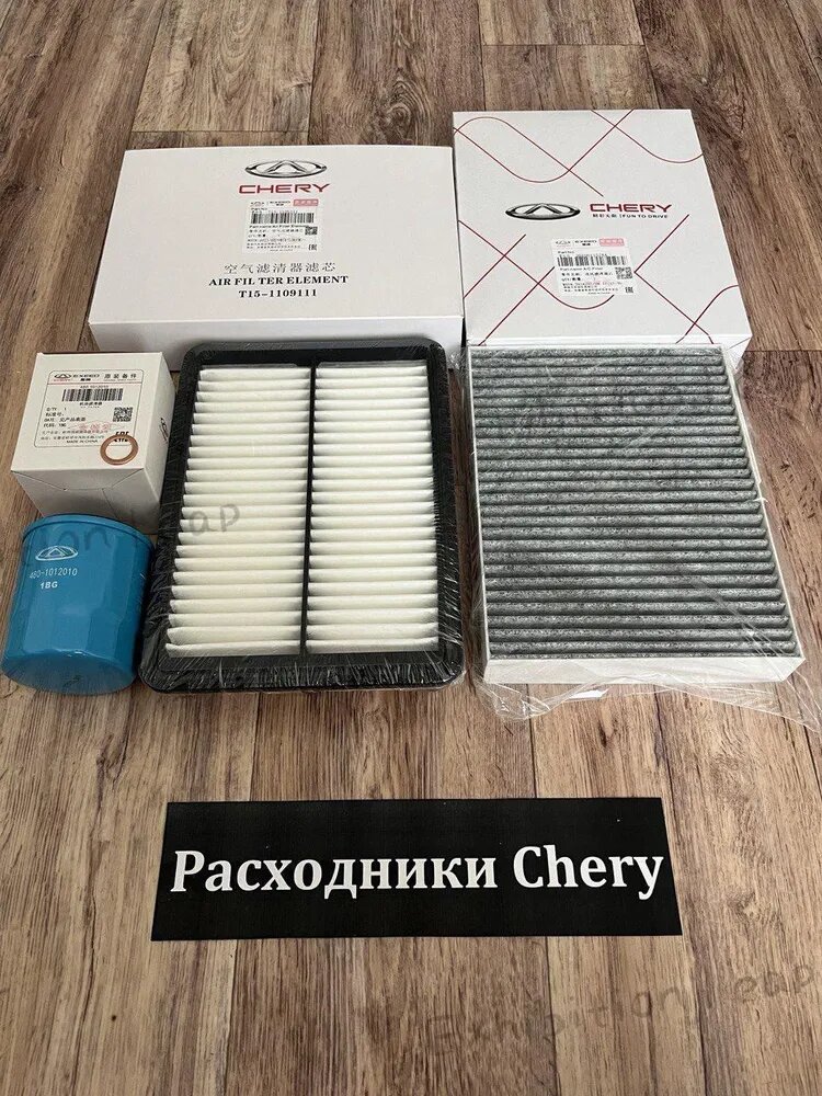 Набор фильтров для ТО Chery Tiggo 4, 4 Pro, 7 Pro/7 Pro Max, 8, 8 New, дв.1.5 (Воздушный, Масляный, Салонный) — фото 1