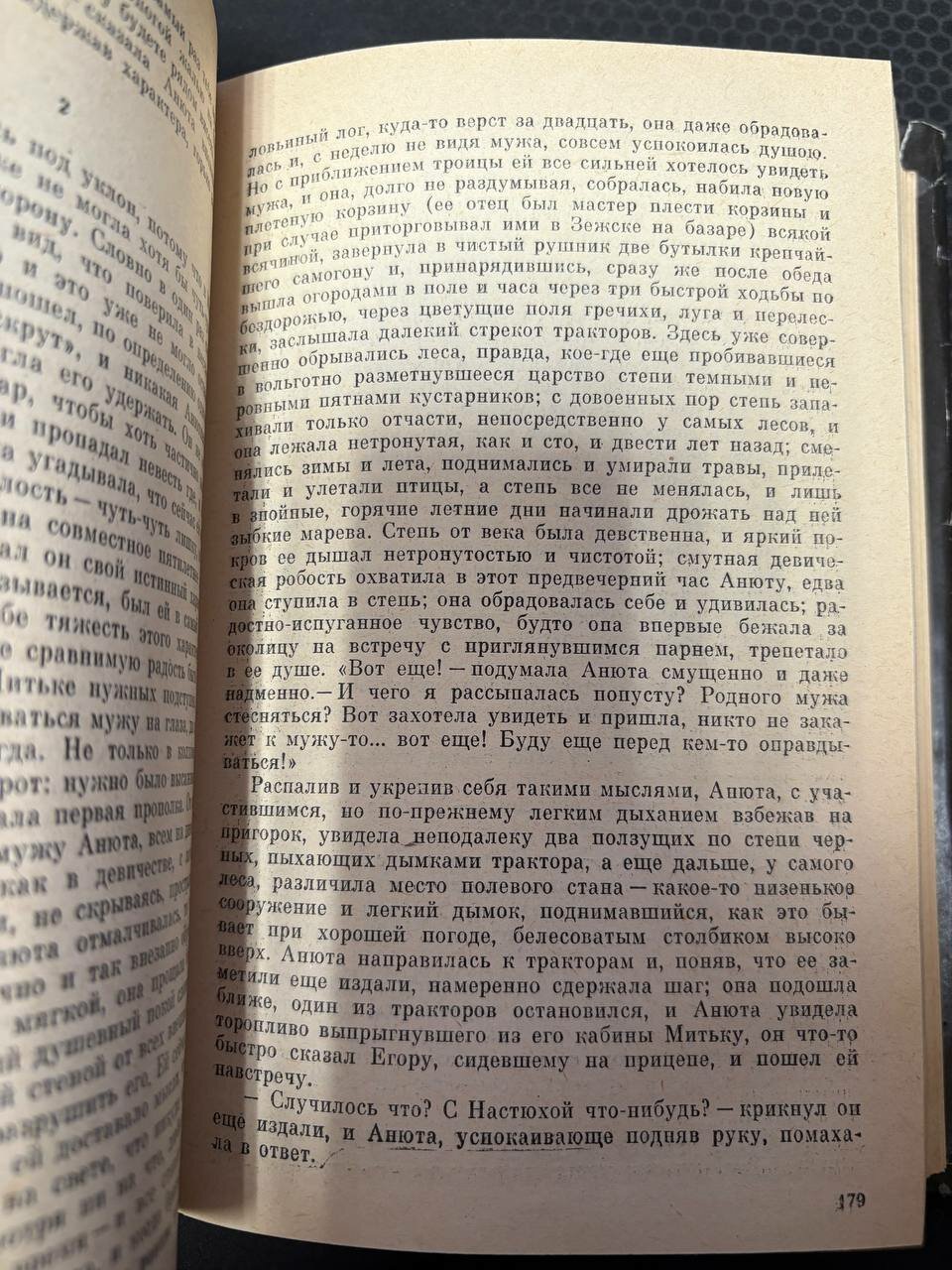 Имя твоё 1994 г. ISBN 2049439475537 — фото 1