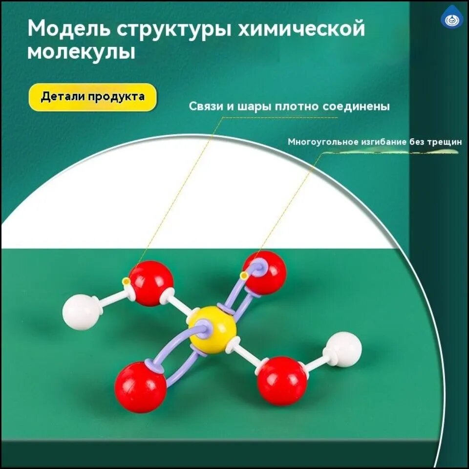 Анатомическая модель Молекулярный конструктор для сборки органических молекул 【135】 деталей для школы и вуза — фото 1