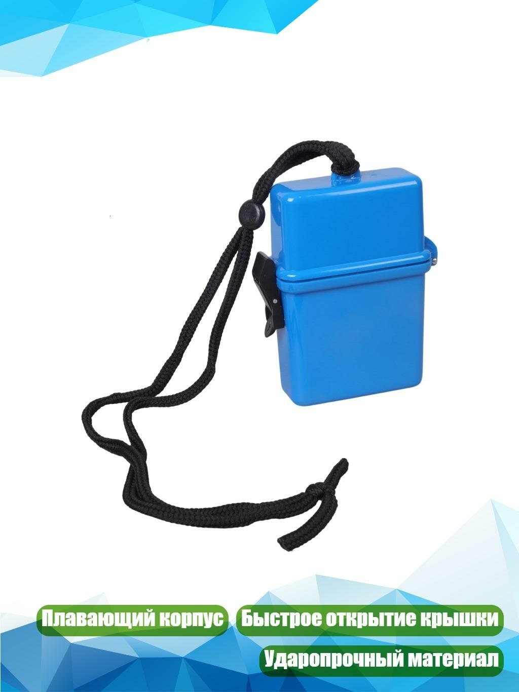 Водонепроницаемый плавающий бокс для экстренной герметизации, Синий
