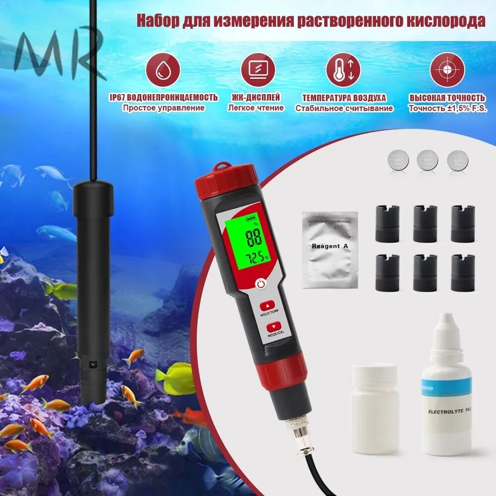 Портативный тестер воды для аквариумов, бассейнов, прудов и аквакультуры, измеритель растворенного кислорода — фото 1