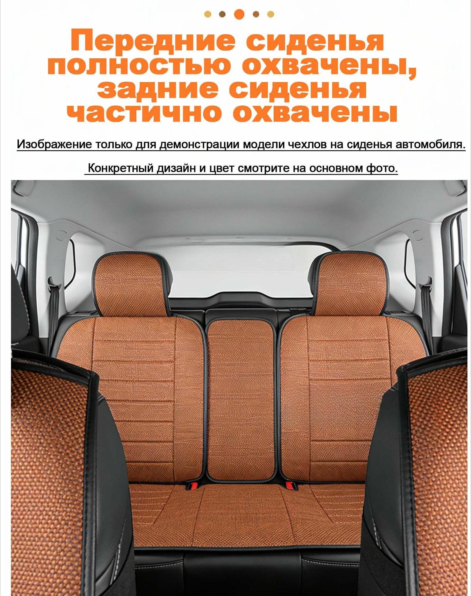 Kaiyi E5 Чехол на сиденье — фото 1