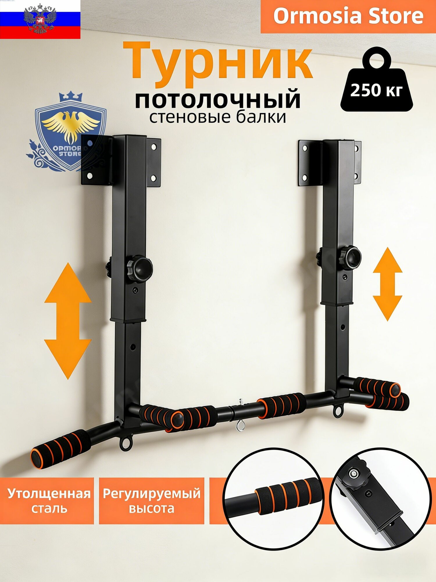 Турник, максимальный вес пользователя: 330 кг