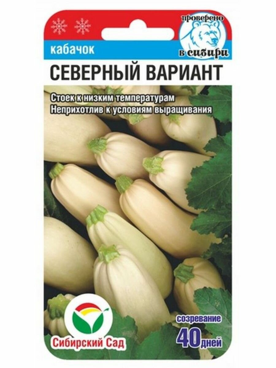 Семена Кабачок Северный вариант